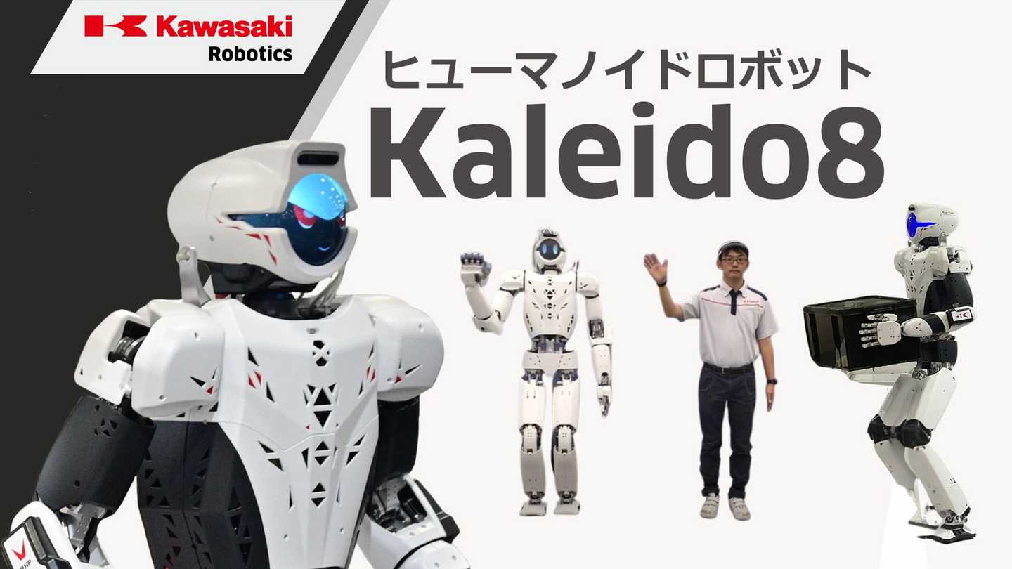 Kaleido | 川崎重工の産業用ロボット